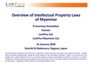 Overview of IP Laws | PDF