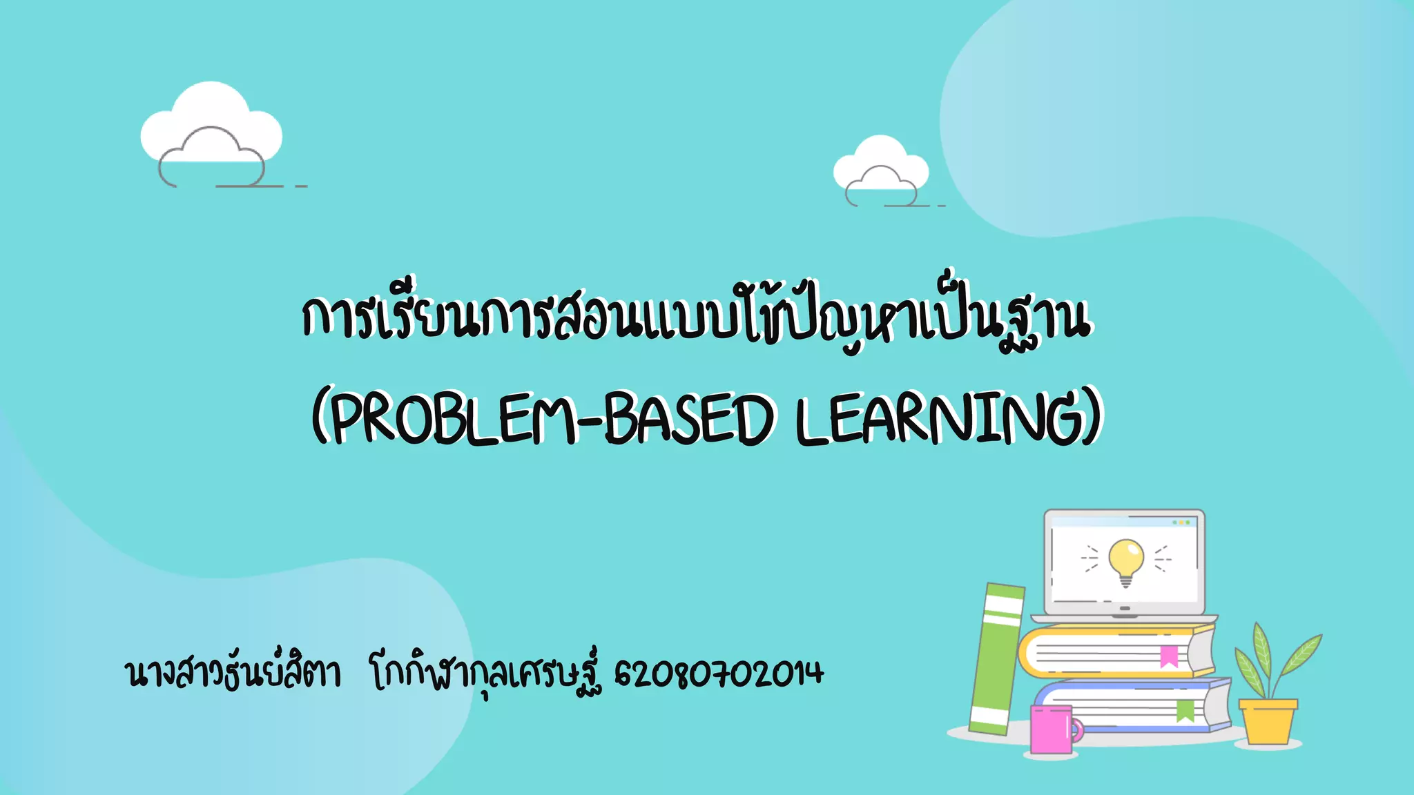 Problem Base Learning | PDF
