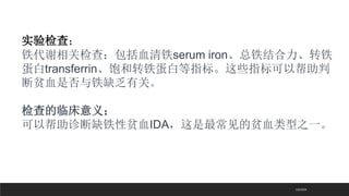 IDA presentation | PPT