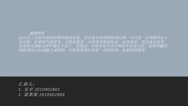 IDA presentation | PPT