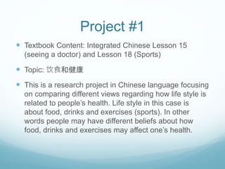 Project-based Learning in Avenues Upper School Chinese Classroom | PPT