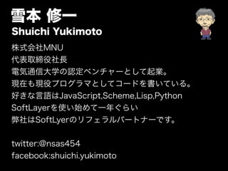 Pbox on softlayer | PPT