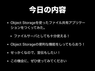 Pbox on softlayer | PPT