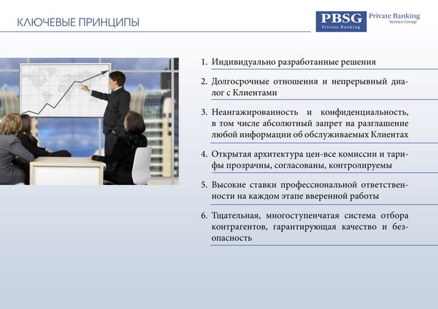 Pbsg presentation | PPT