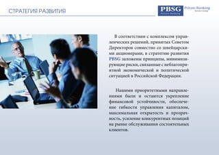Pbsg presentation | PDF