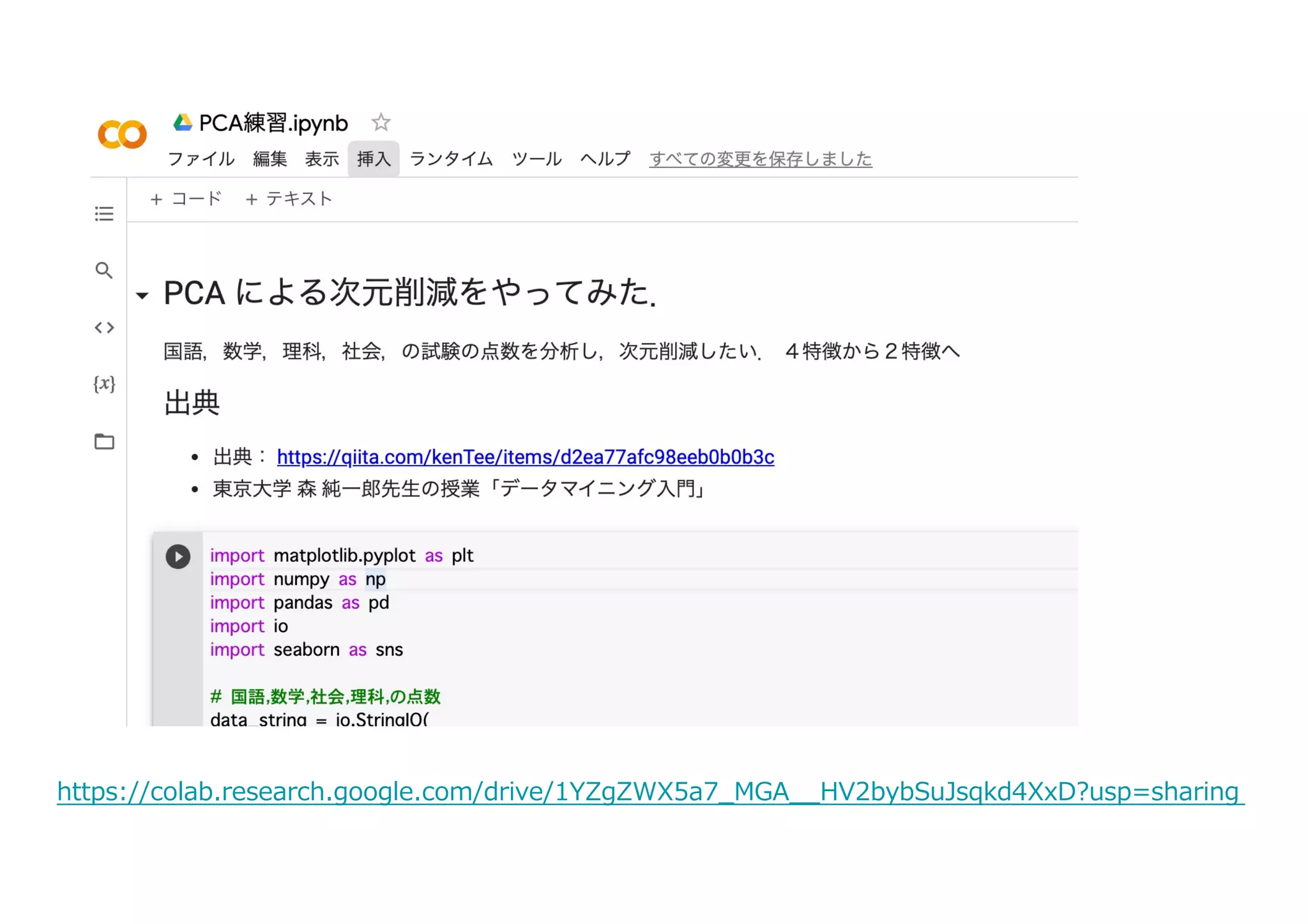 Math in Machine Learning / PCA and SVD with Applications | PPT