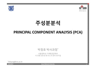 PCA (Principal Component Analysis) | PDF