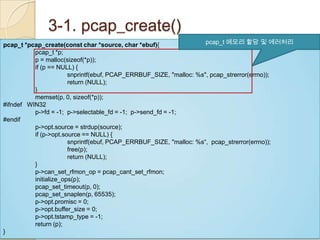 Pcap 세미나 | PPT