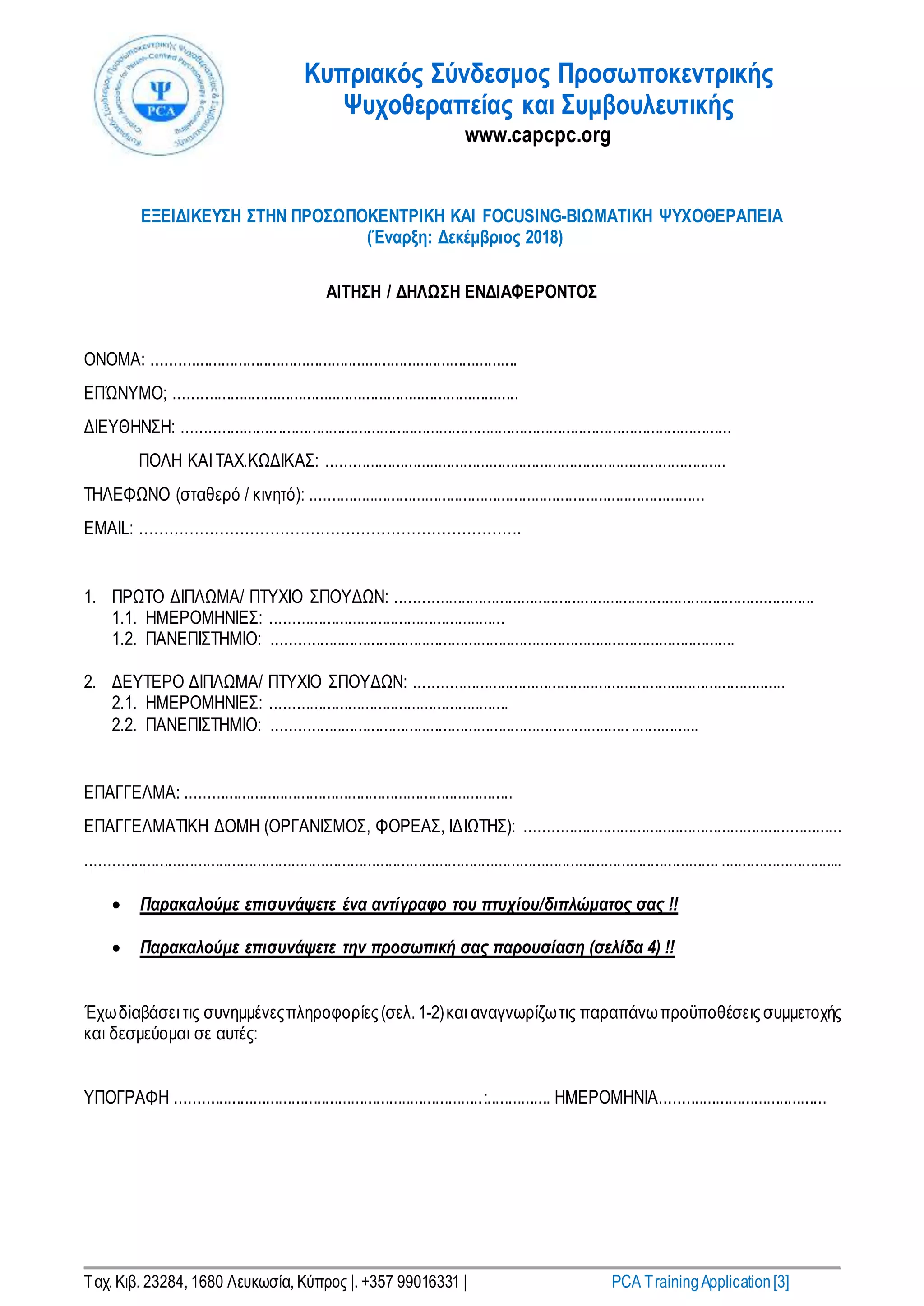 PCA Psychotherapy Training Information and Application Form | DOCX