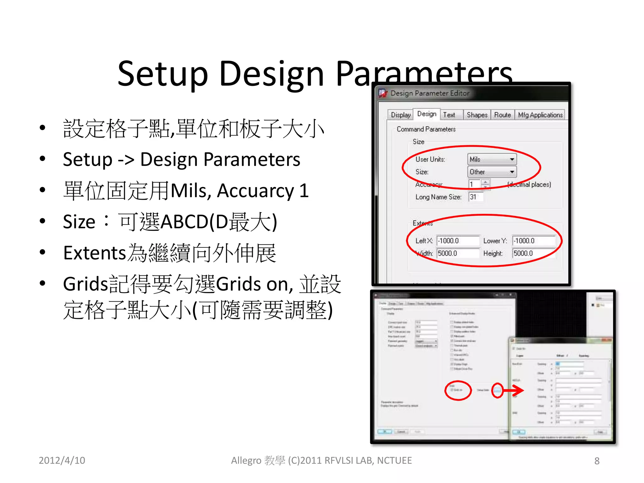 Allegro PCB教學 | PPTX