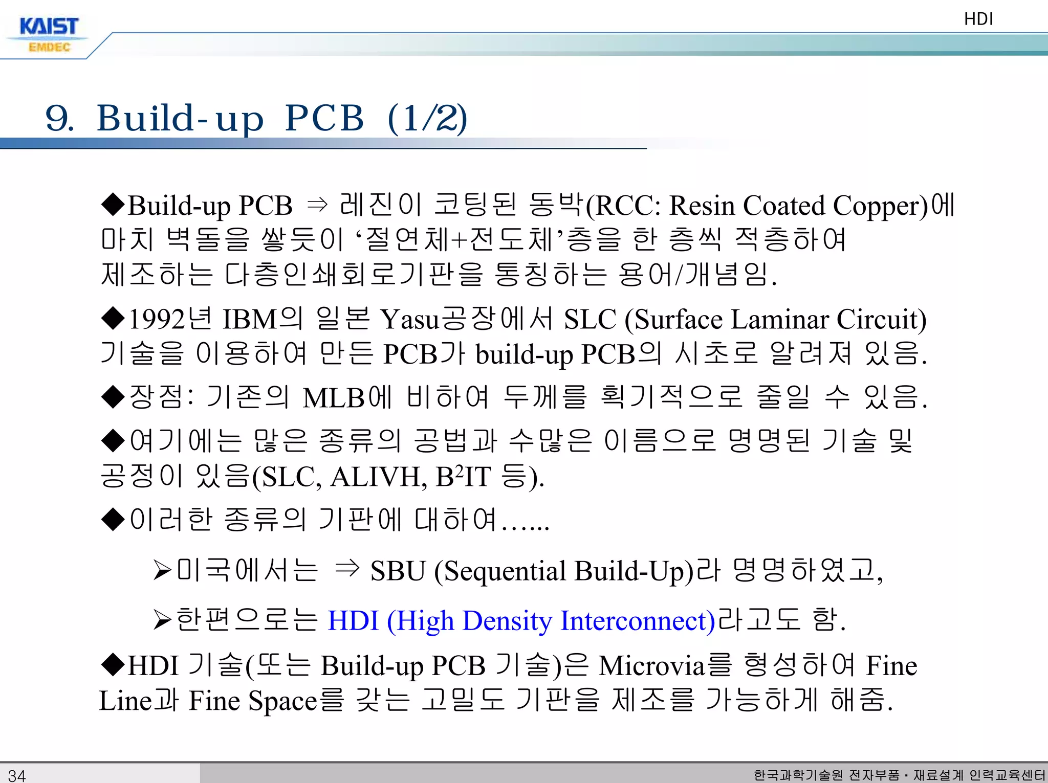 Pcb 관련 참조파일 | PDF