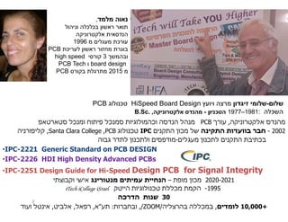 pcb design process by shlomi zigdon-1.pdf