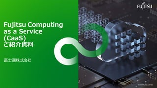 PCCC23：富士通株式会社 テーマ3「Fujitsu Computing as a Service (CaaS)」 | PDF