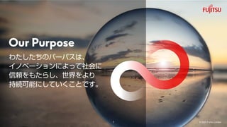 PCCC23：富士通株式会社 テーマ3「Fujitsu Computing as a Service (CaaS)」 | PDF