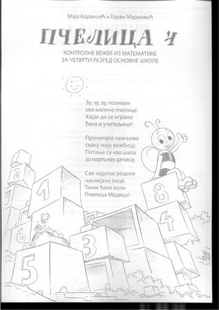 Pcelica-4-Matematika-KontrolneVezbe7.pdf