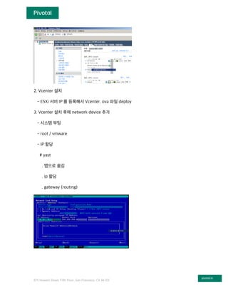 PCF installation guide | PDF
