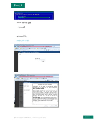 PCF installation guide | PDF