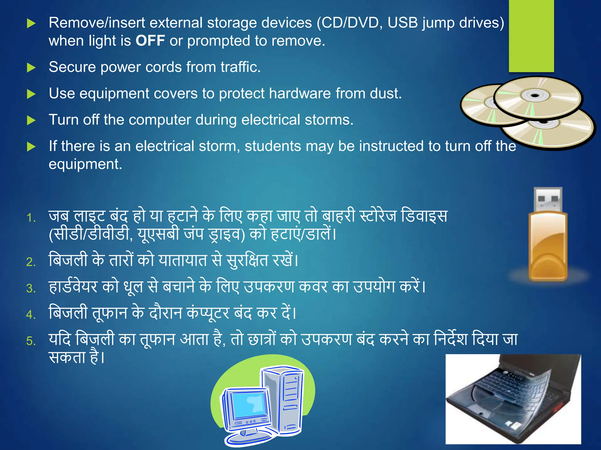 PC Handling and Safety.ppt