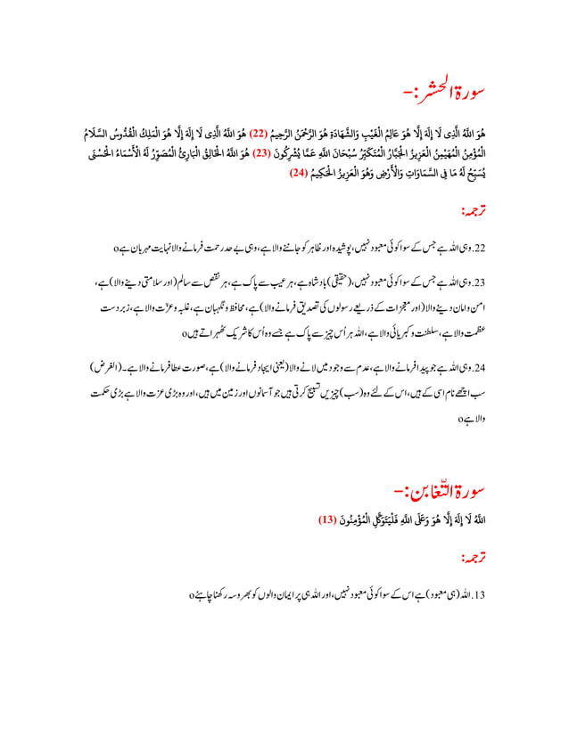 Pchas tohediy ayat | PDF