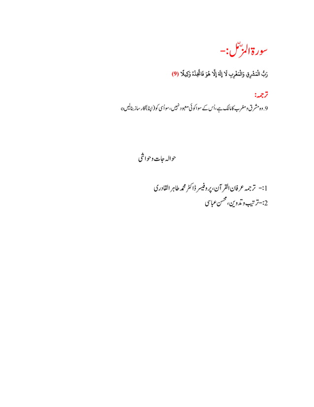 Pchas tohediy ayat | PDF