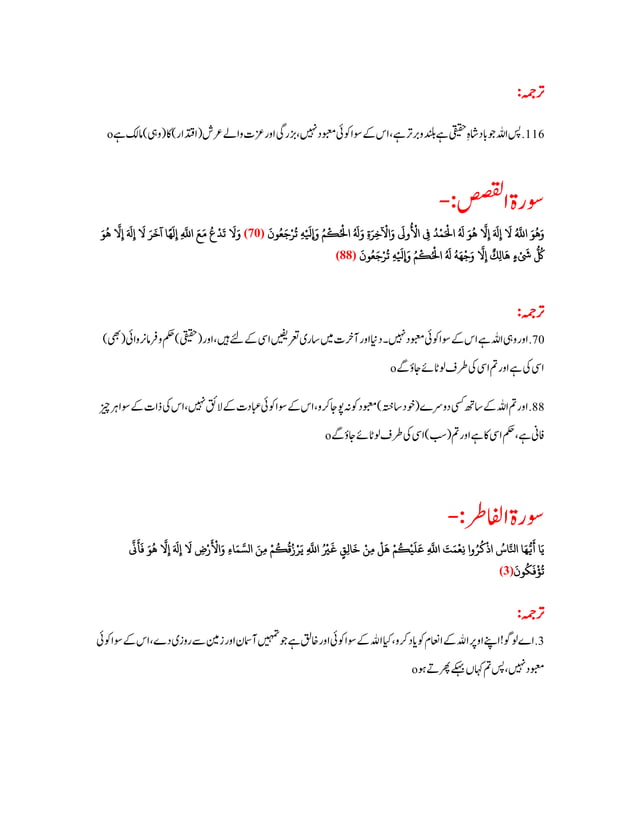 Pchas tohediy ayat | PDF