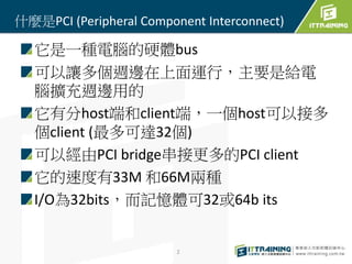 Linux PCI device driver | PPTX