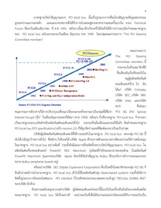 PCI local bus | PDF