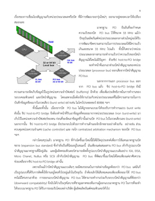 PCI local bus | PDF