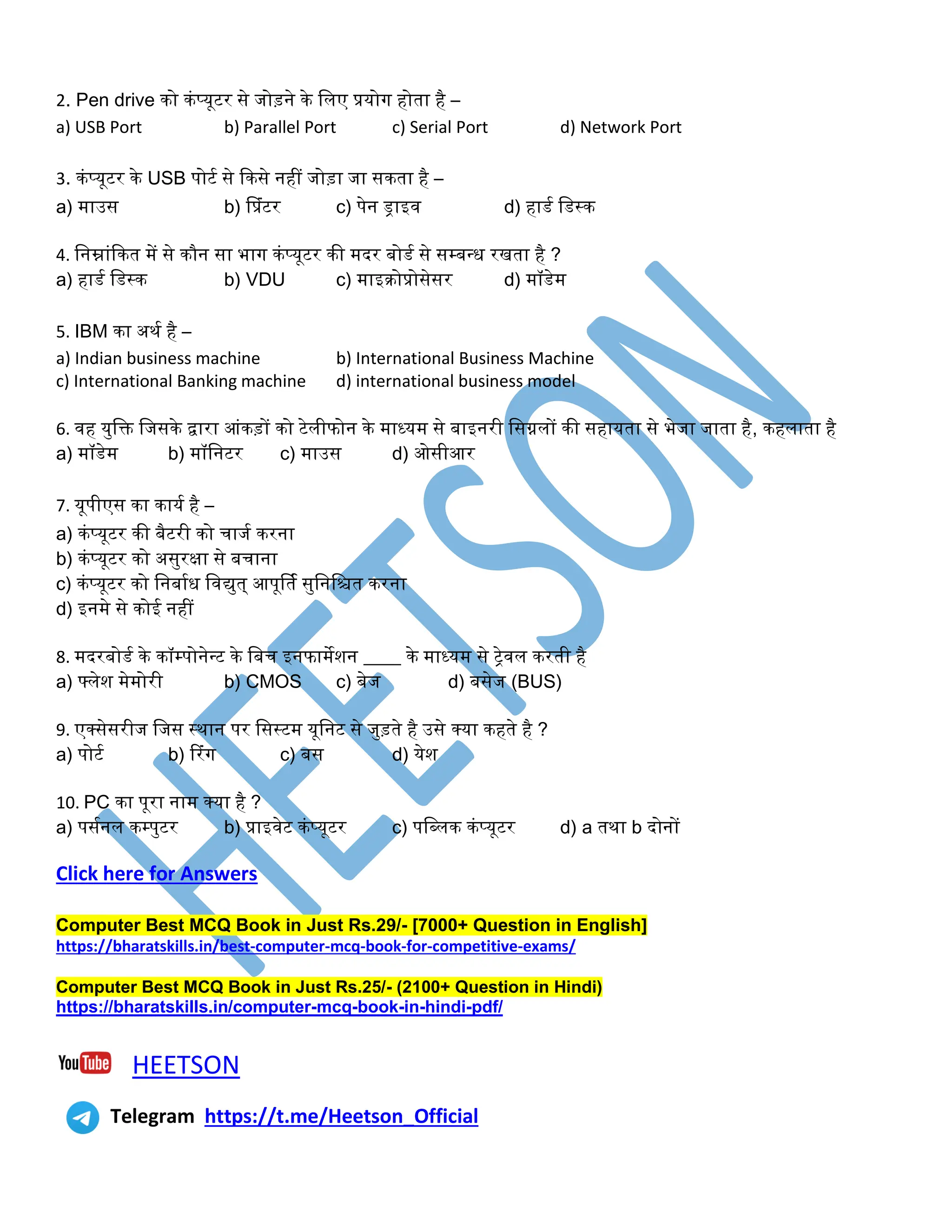 Personal Computer PC Related MCQ in Hindi | PDF