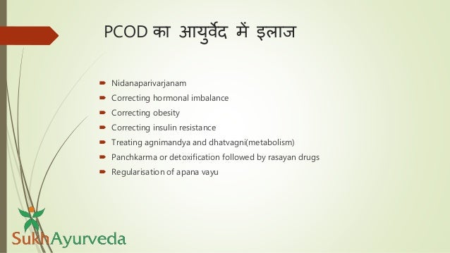 आयुर्वेद और PCOD.pptx