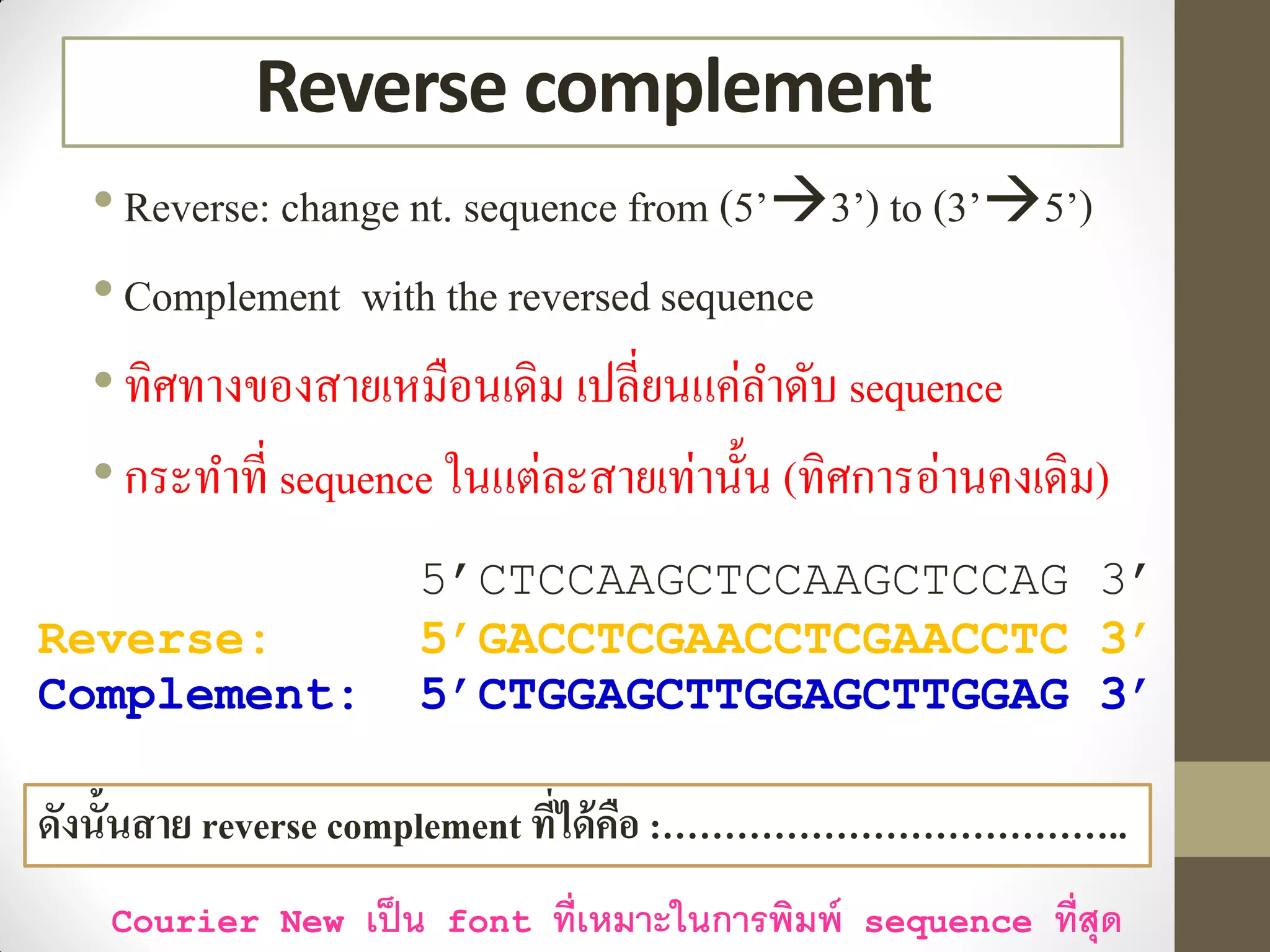 PCR primer design | PDF