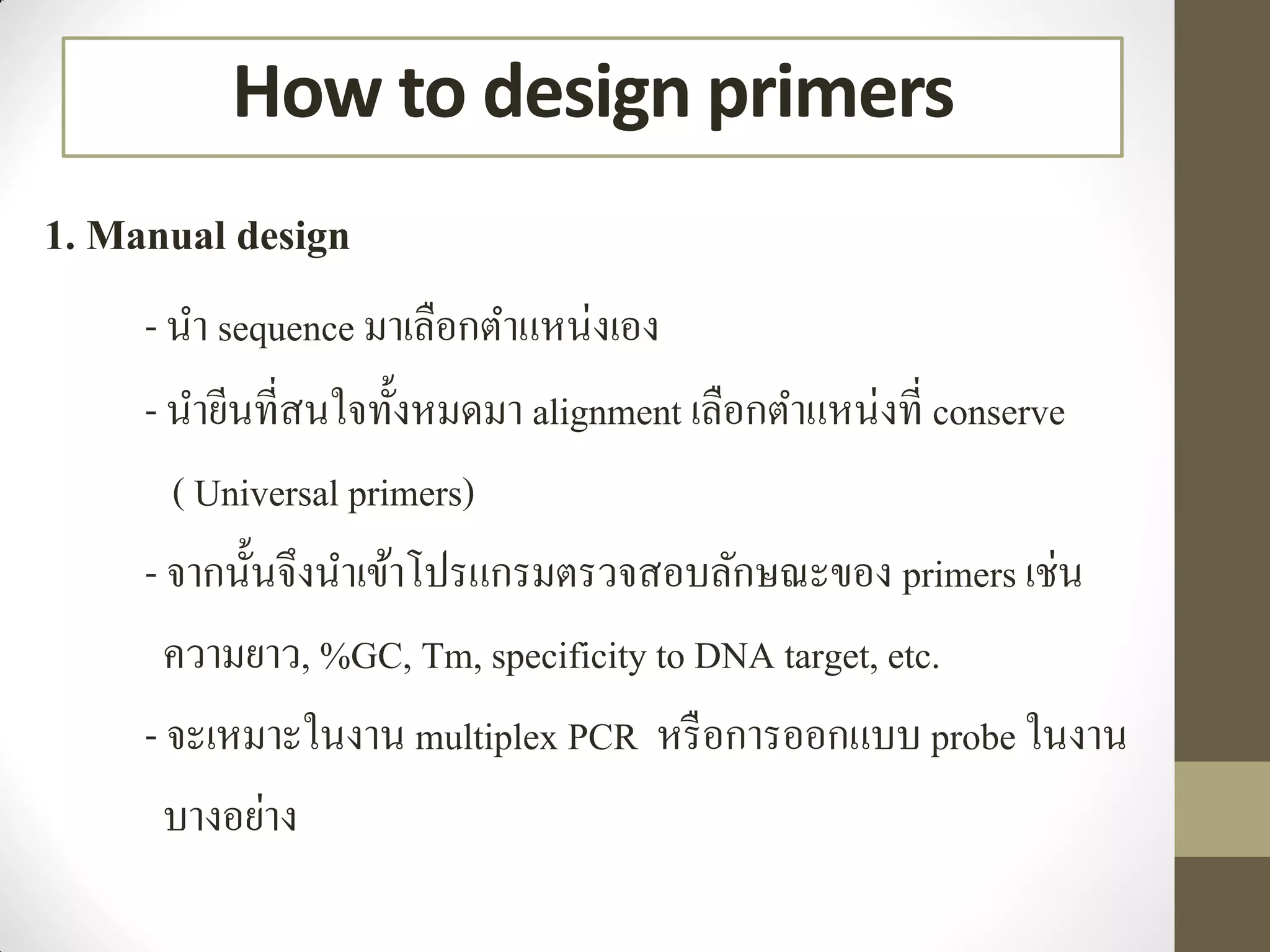 PCR primer design | PDF