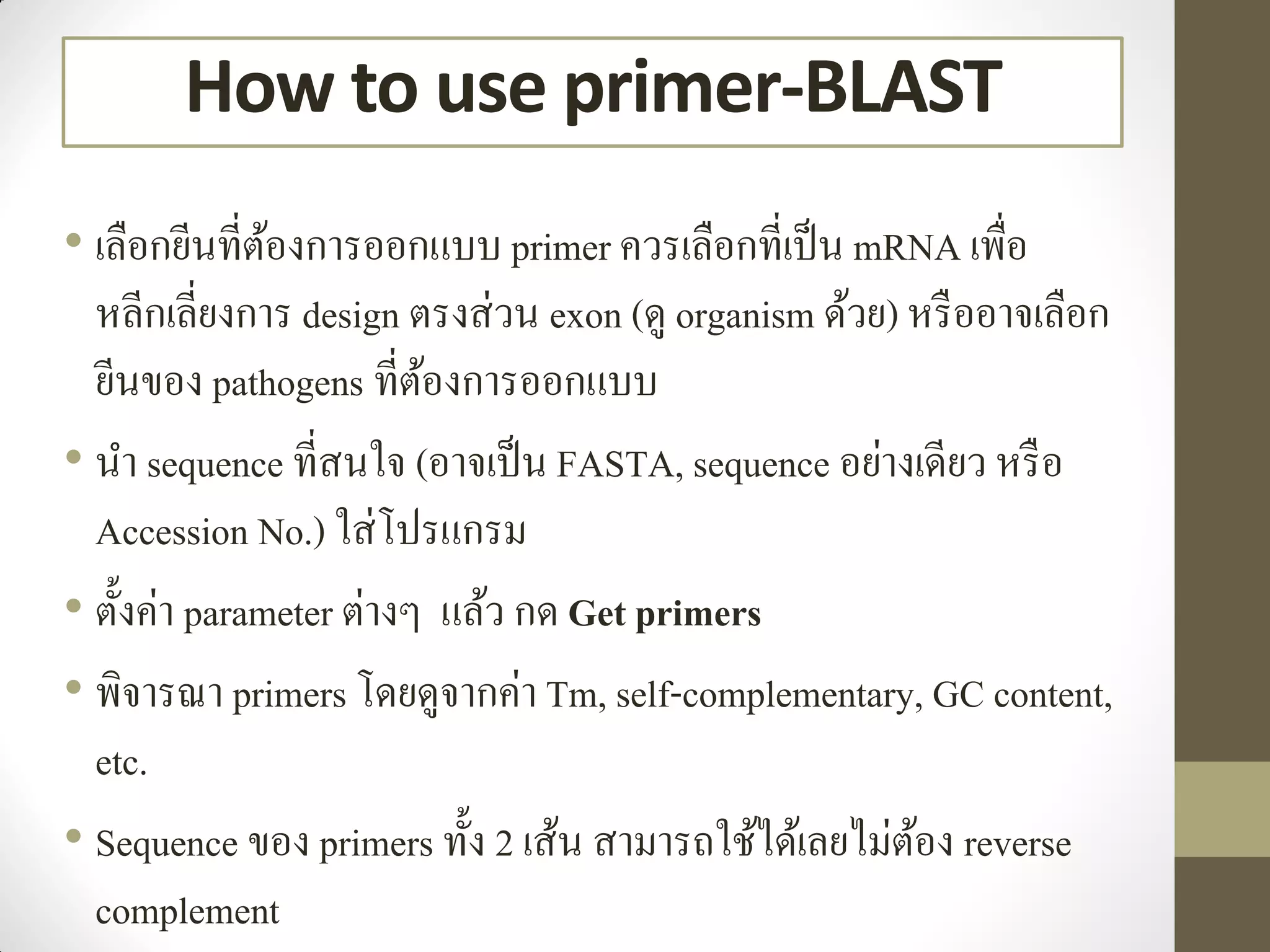 PCR primer design | PDF