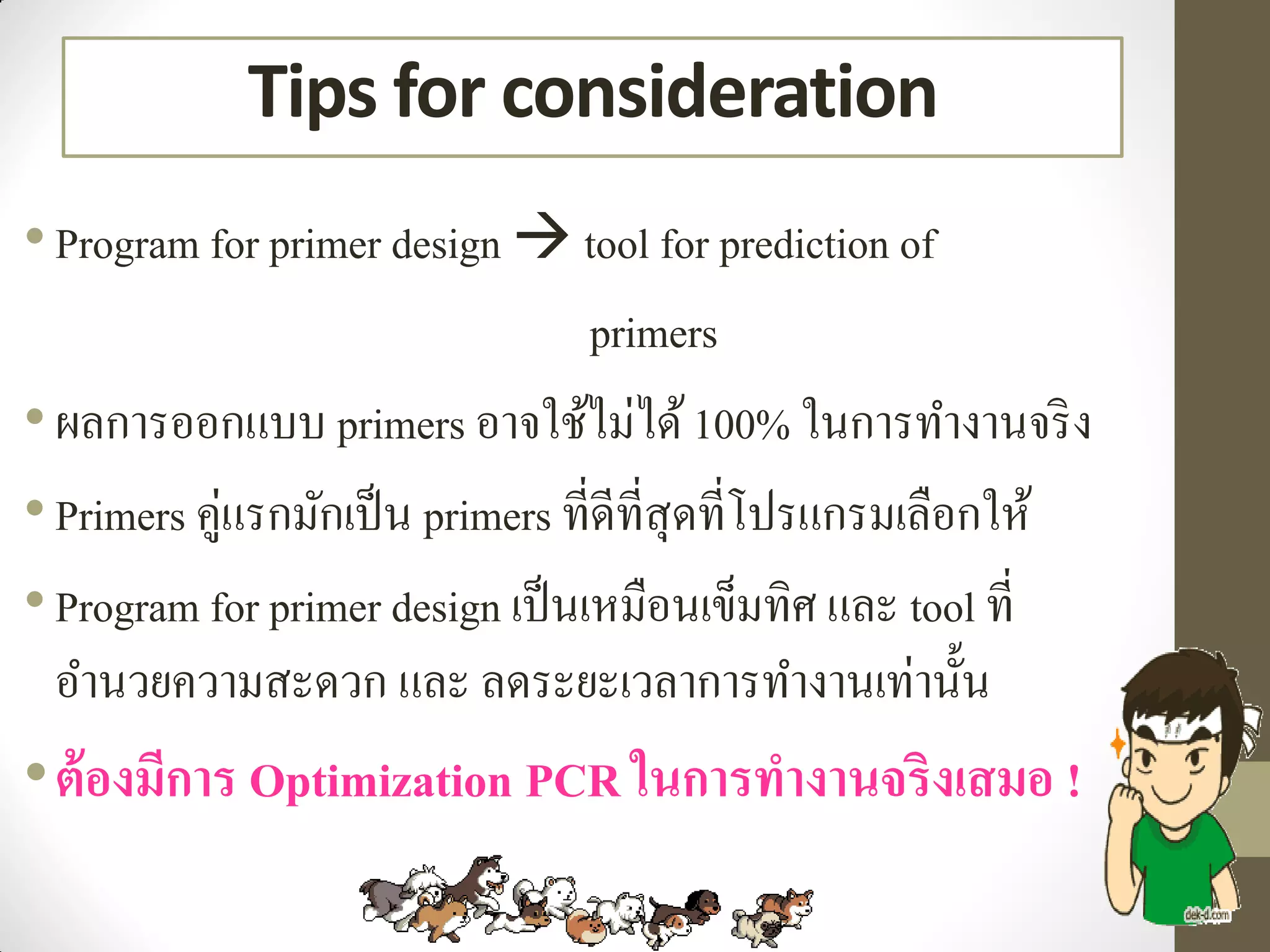 PCR primer design | PDF