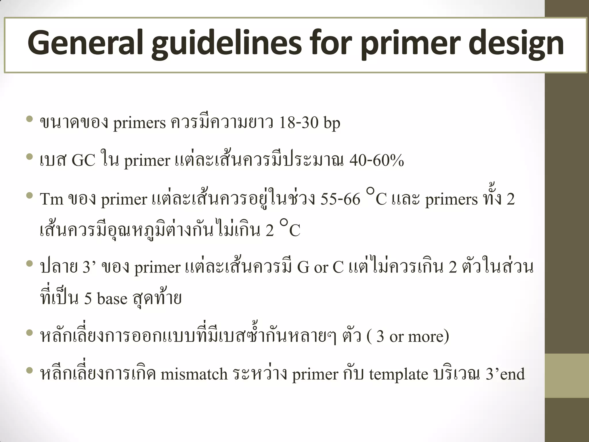 PCR primer design | PDF
