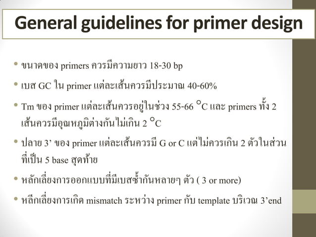 PCR primer design | PDF