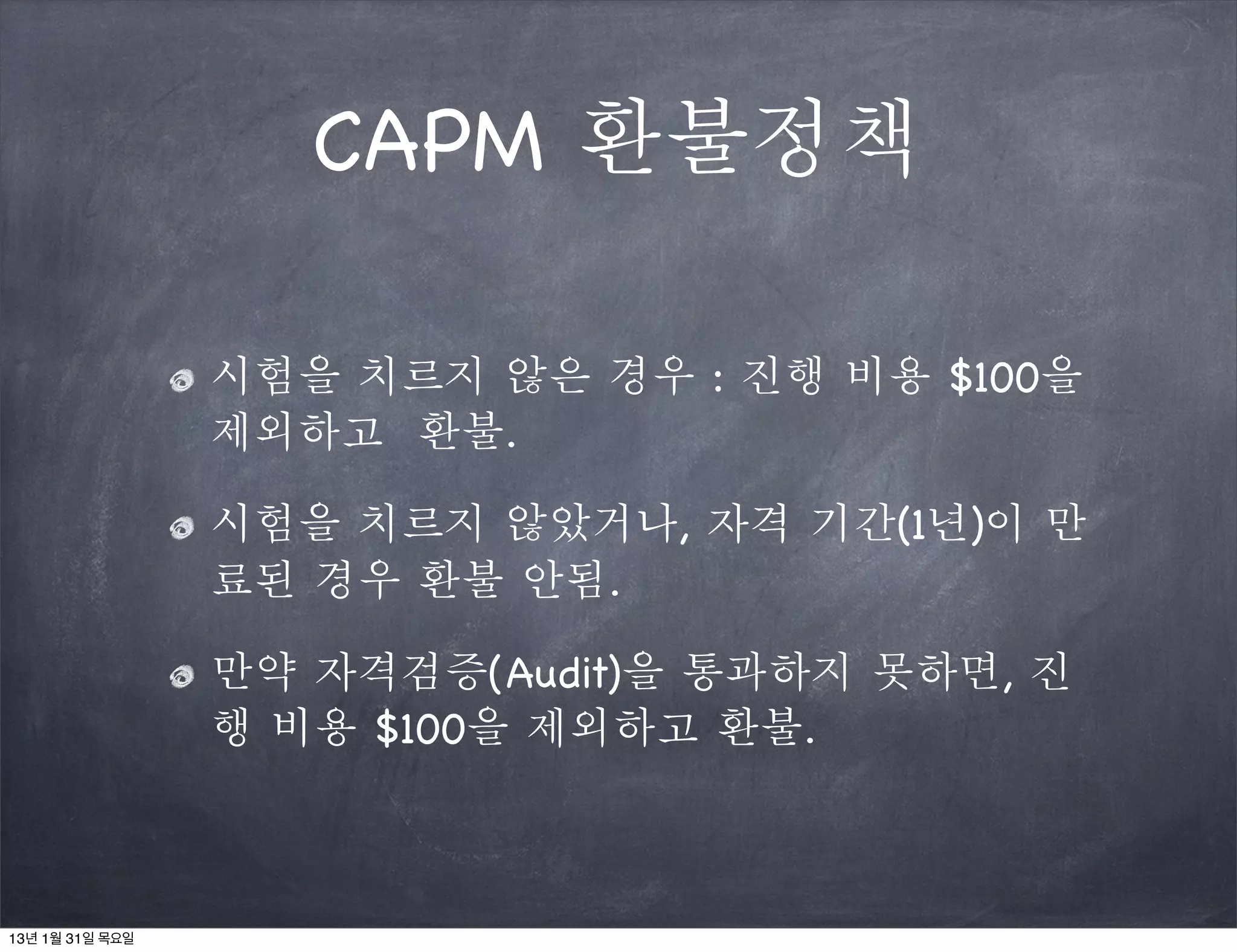 Introduction to PMI's CAPM | PDF