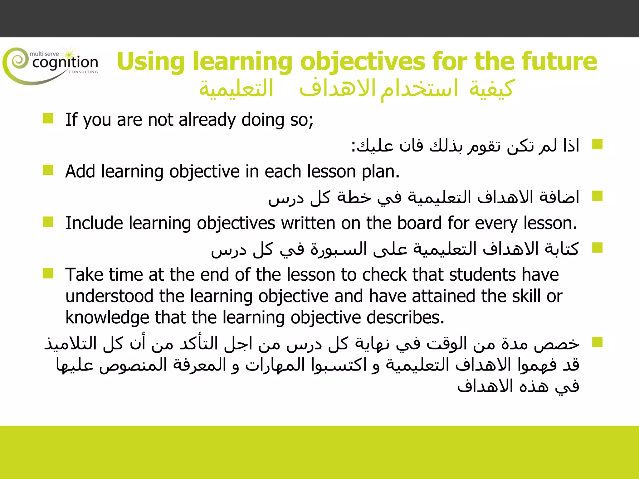 Pd Learning Objectives | PPT