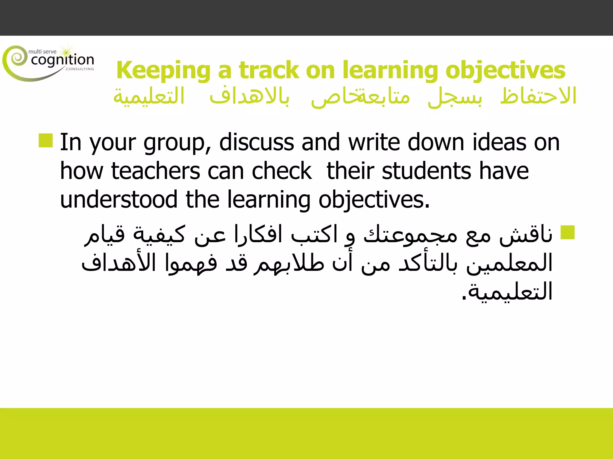 Pd Learning Objectives | PPT