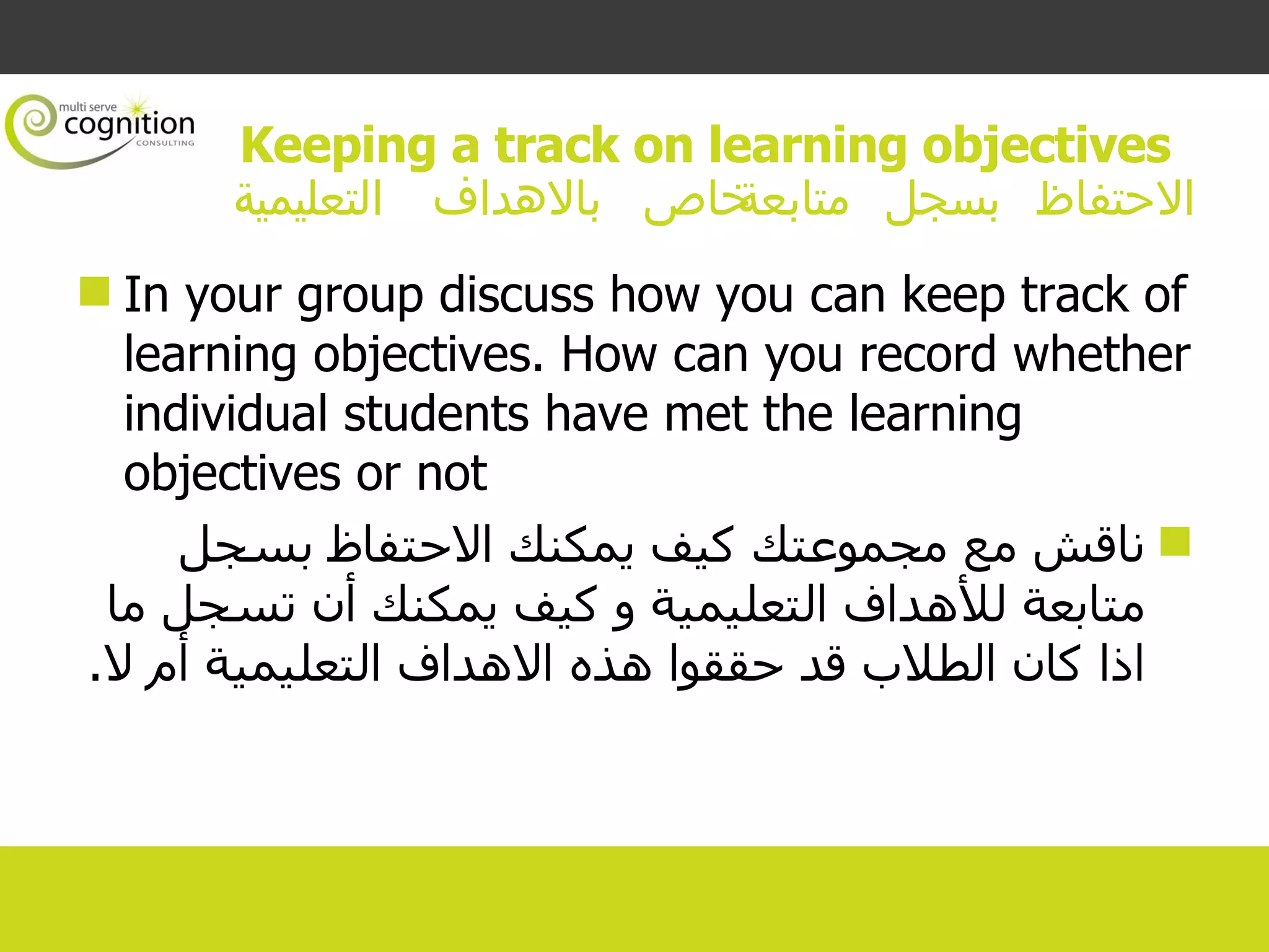 Pd Learning Objectives | PPT