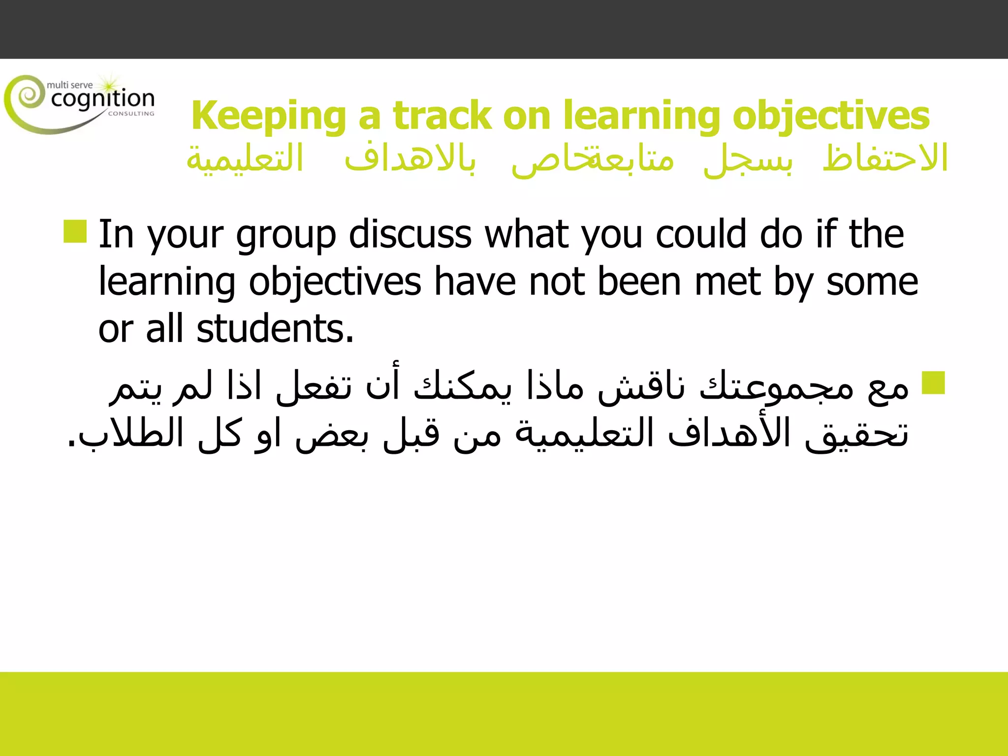 Pd Learning Objectives | PPT