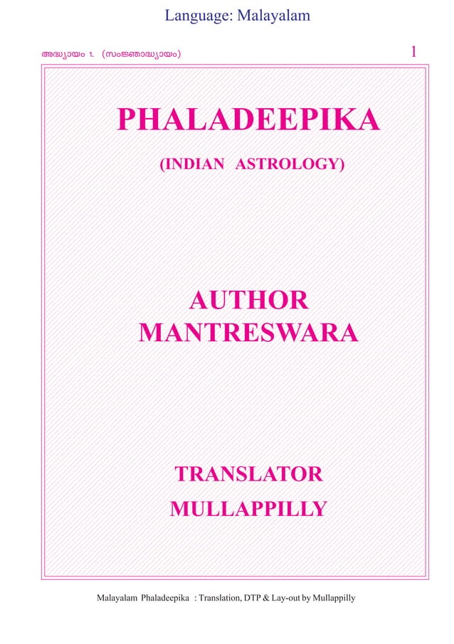 PHALADEEPIKA - CHAPTER 1 | PDF