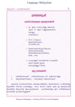 PHALADEEPIKA - CHAPTER 1 | PDF