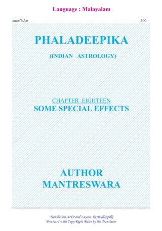 PHALADEEPIKA - CHAPTER 18 | PDF