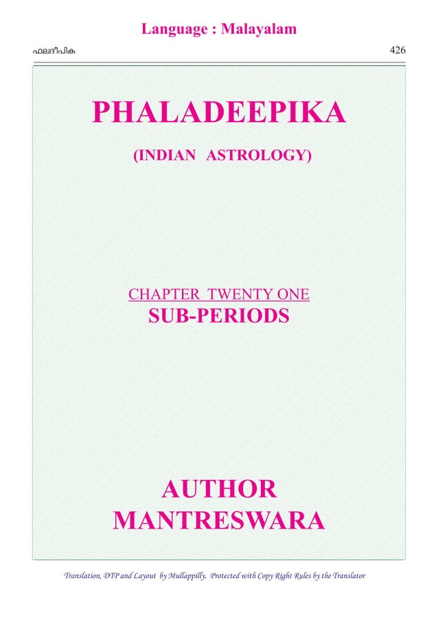 PHALADEEPIKA - CHAPTER 21 | PDF