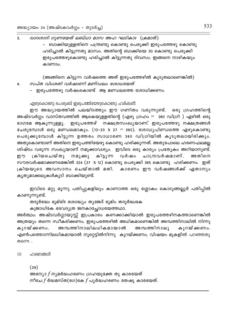 PHALADEEPIKA - CHAPTER 24 | PDF