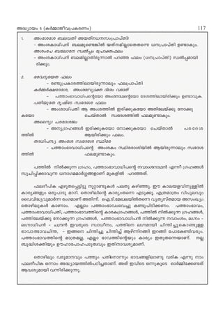 PHALADEEPIKA - CHAPTER 5 | PDF