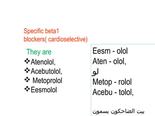 6. anti drenergic | PPT