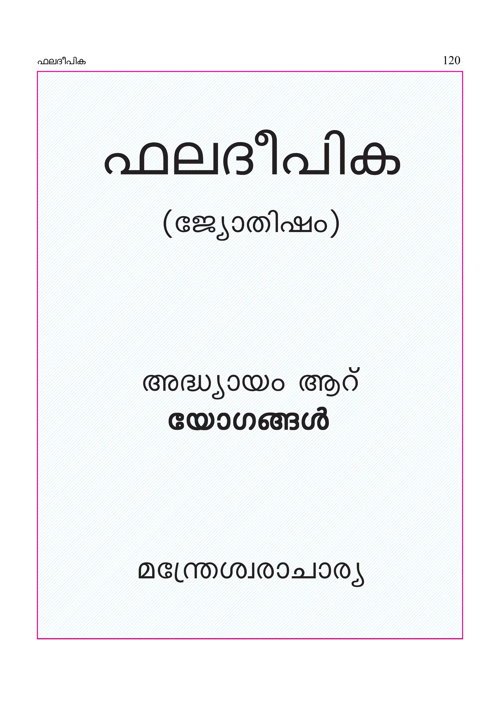 PHALADEEPIKA - CHAPTER 6 | PDF