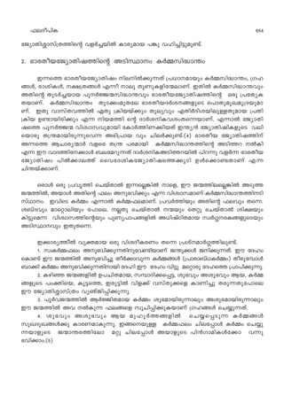 Phaladeepika - Appendix 6.Indian Astrology - a critical study | PDF